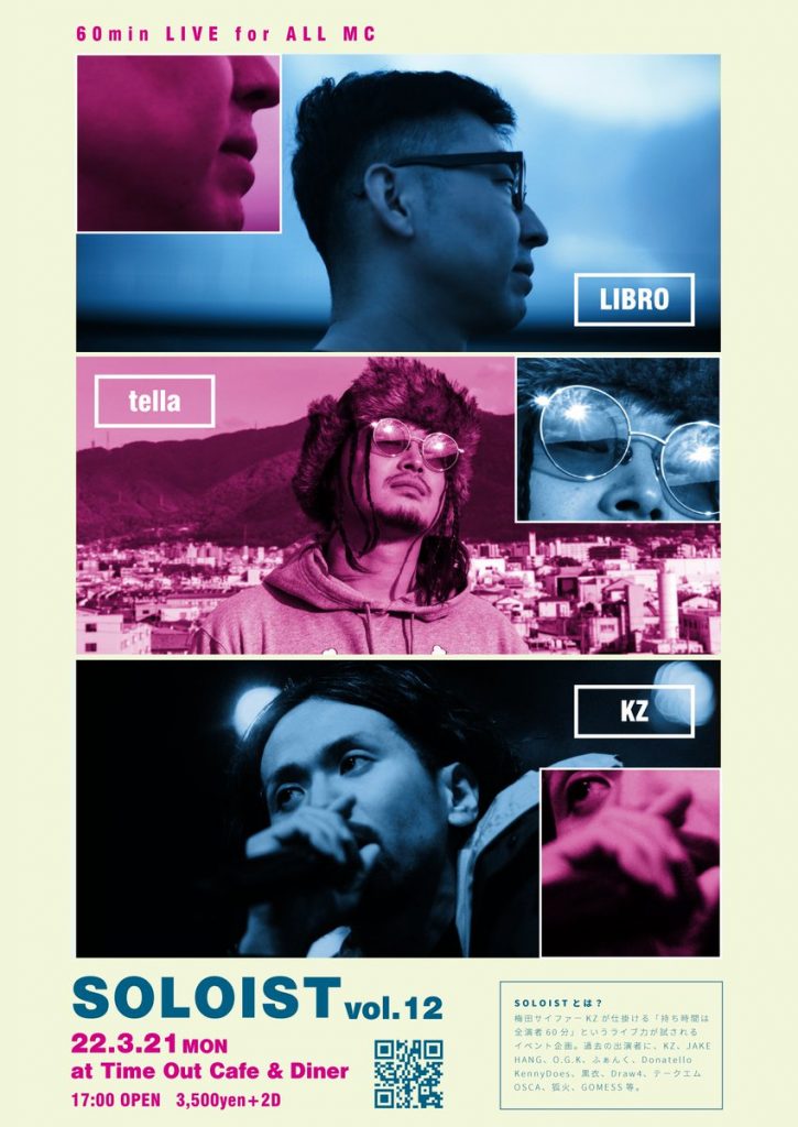 3/21 SOLOIST Vol.12 / TimeOut Café & Diner