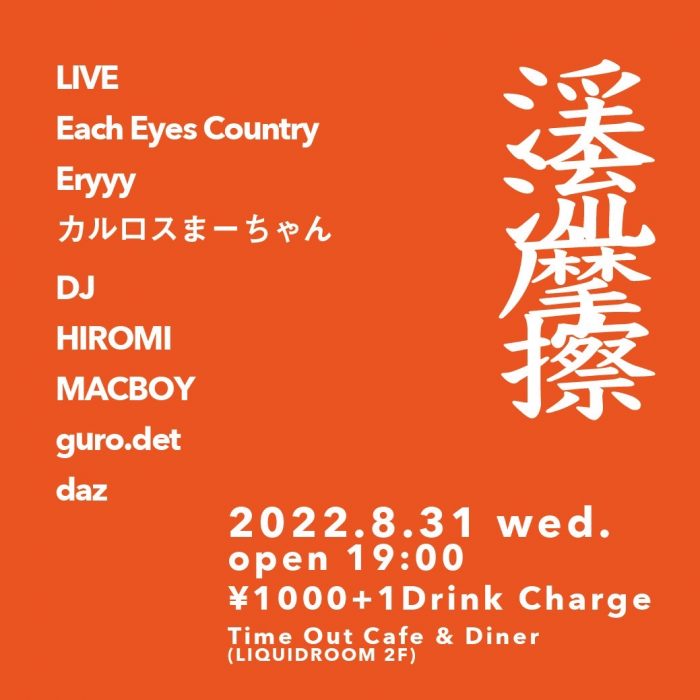 SCHEDULE / TimeOut Café & Diner