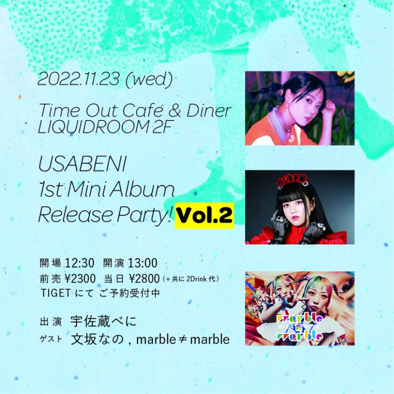 11/23 昼イベント『宇佐蔵べに 1st Mini Album Release Party Vol.2 -』 / TimeOut Café & Diner