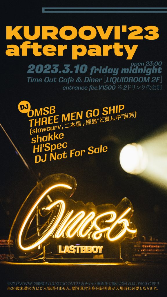 3/10 KUROOVI’23 after party / TimeOut Café & Diner