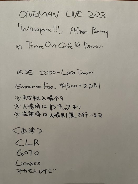 5/25 ONEMAN LIVE 2023 「whoopee!!!」 After Party at TimeOut Cafe & Diner / TimeOut Café & Diner