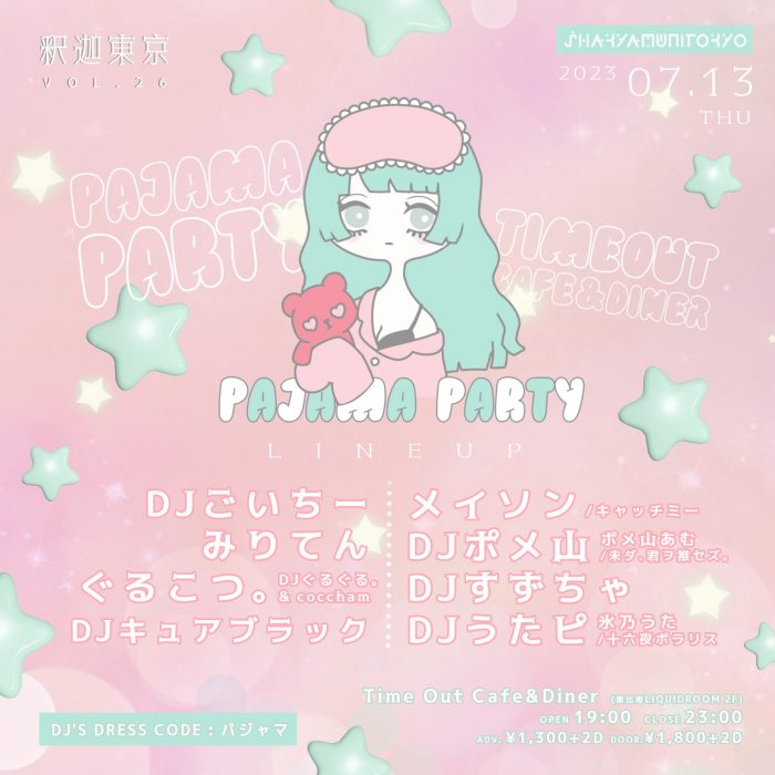 7/13 #釈迦東京 Vol.26 -PAJAMA PARTY- / TimeOut Café & Diner