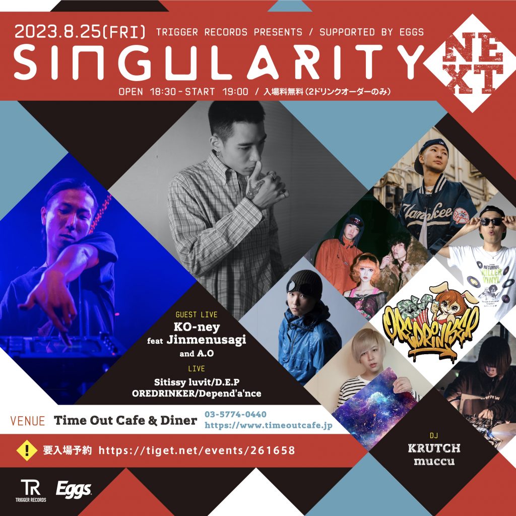 8/25 Trigger Records presents Singularity Next Supported by Eggs / TimeOut Café & Diner