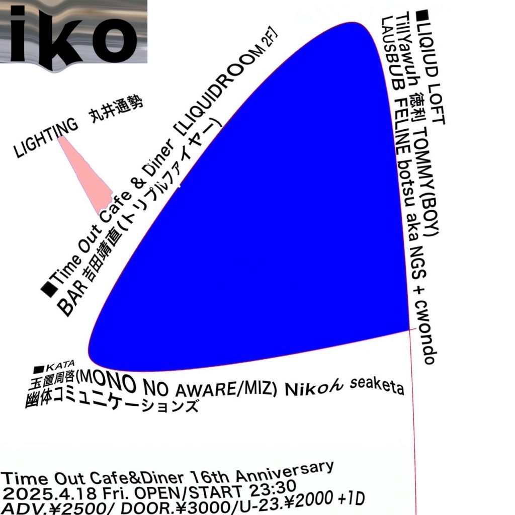 4/18 Time Out Cafe&Diner 16th Anniversary 『iko』 / TimeOut Café & Diner