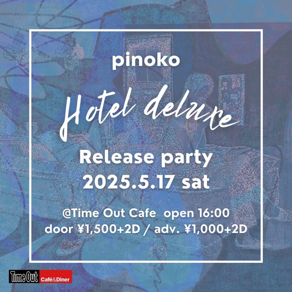 5/17 HOTEL Deluxe / TimeOut Café & Diner
