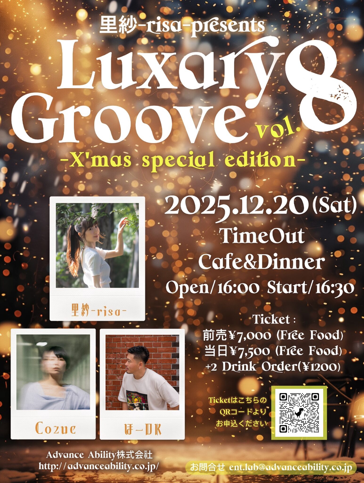 12/20 『Luxury Groove VOL.8 -X’mas special edition-』 / TimeOut Café & Diner